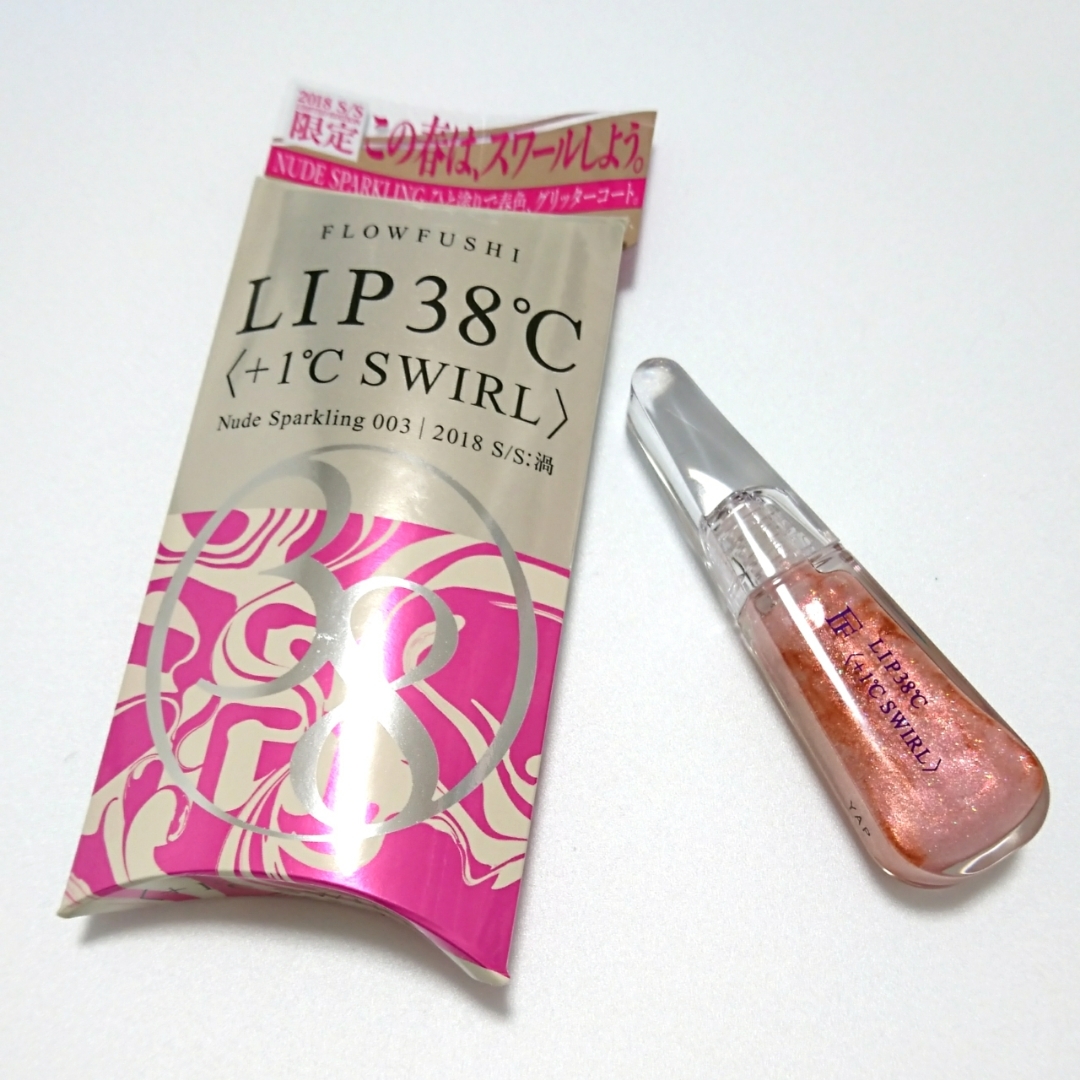 フローフシlip38℃を全色試しました 渡辺 樹里さんのブログ Cosme アットコスメ