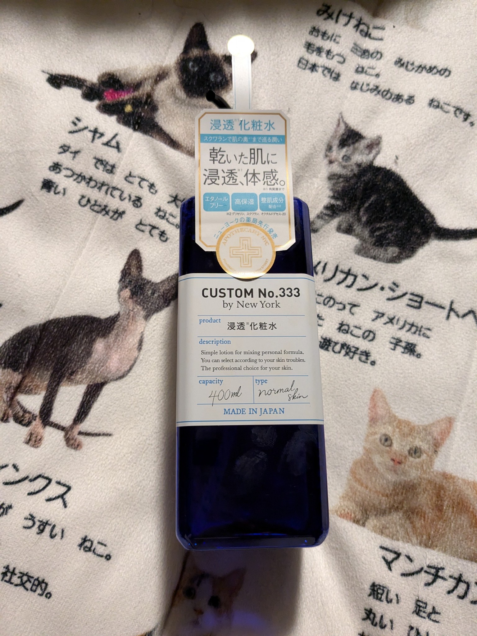 CUSTOM No.333 by New York / 浸透化粧水の公式商品情報|美容 CUSTOM No.333 by New York / 浸透化粧水の公式商品情報|美容