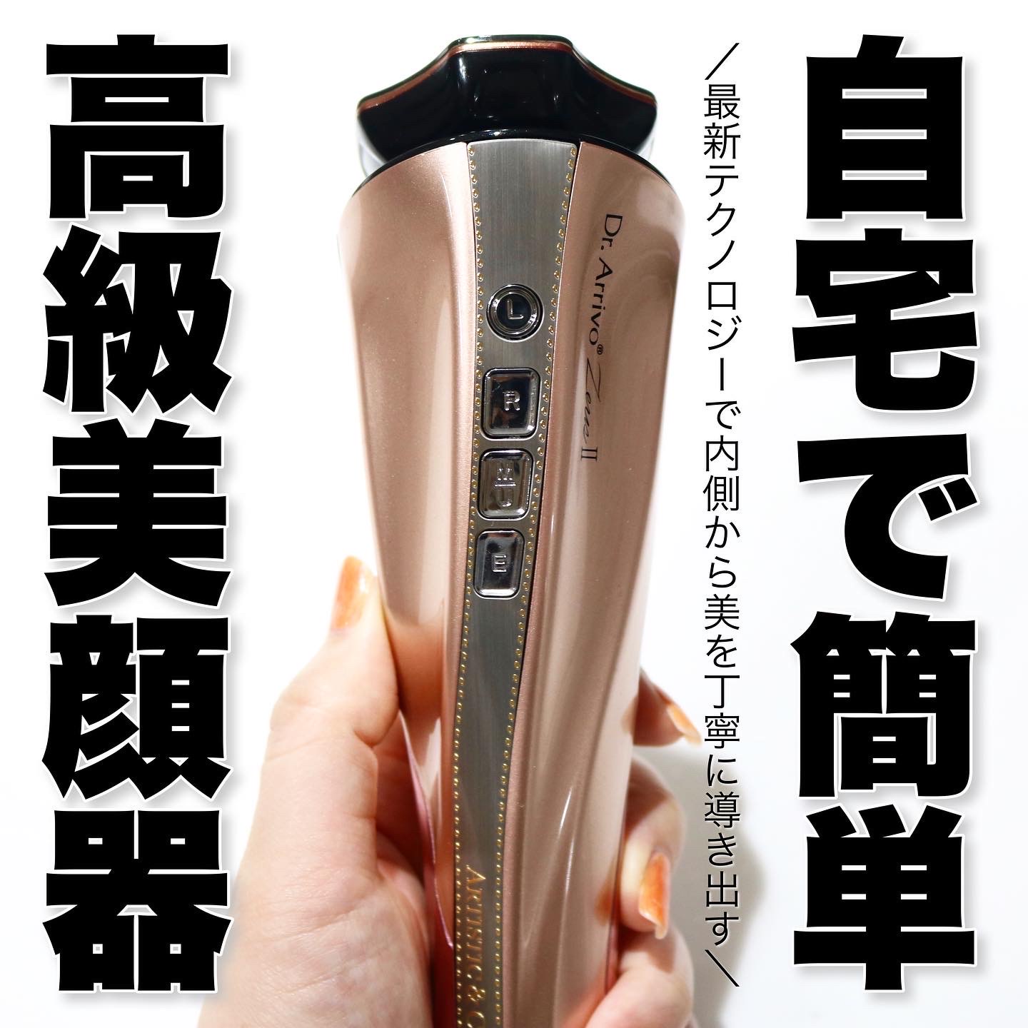 Dr.Arrivo / Dr.Arrivo IIの商品情報|美容・化粧品情報はアット Dr.Arrivo / Dr.Arrivo IIの商品情報|美容・化粧品情報はアット