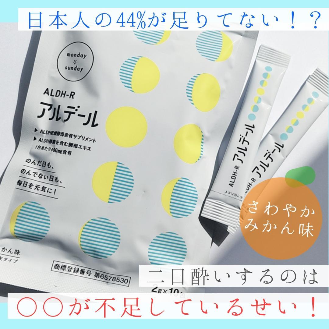 二日酔いするのは が不足しているせいだった……!? 1回300円で二日酔いを解消できる神アイテム 優亜 ゆあ さんのブログ