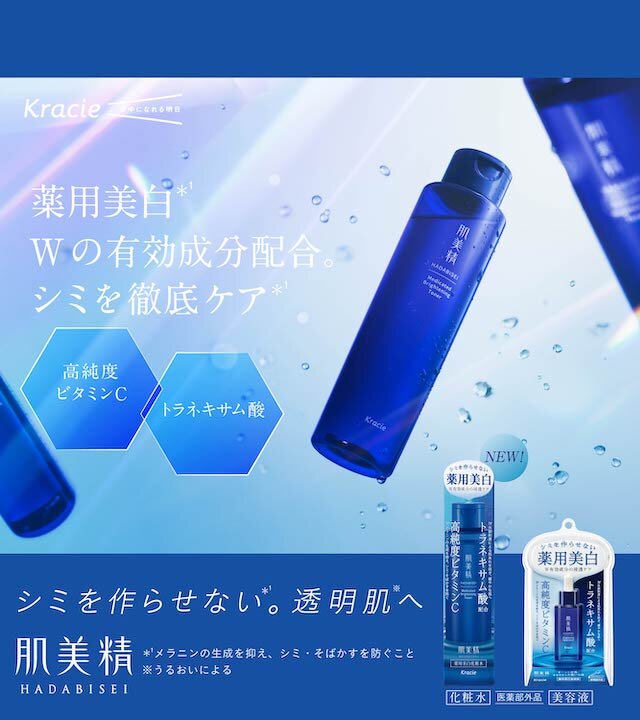 肌美精のおすすめキャンペーン情報|美容・化粧品情報はアットコスメ 肌美精のおすすめキャンペーン情報|美容・化粧品情報はアットコスメ